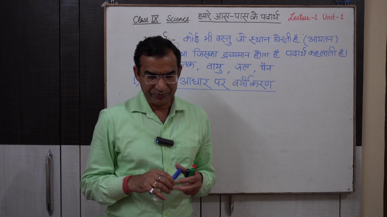 CLASS 9 SCIENCE HINDI MEDIUM LECTURE 1 YouTube class-9-science-hindi-medium-lecture-1-youtube