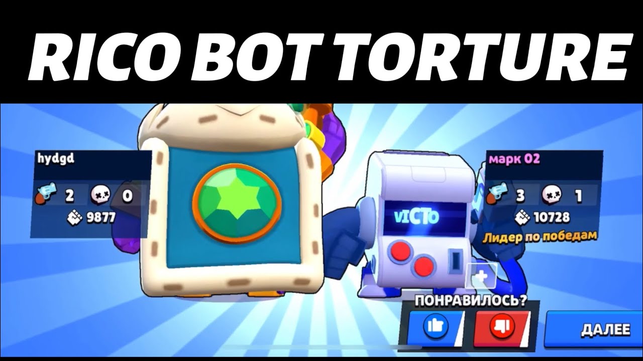 Torturing Bots With Rico🔥🔥🔥 - YouTube
