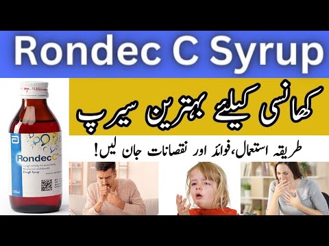 Rondec c syrup uses in urdu | How to use rondec c syrup | side effects ...
