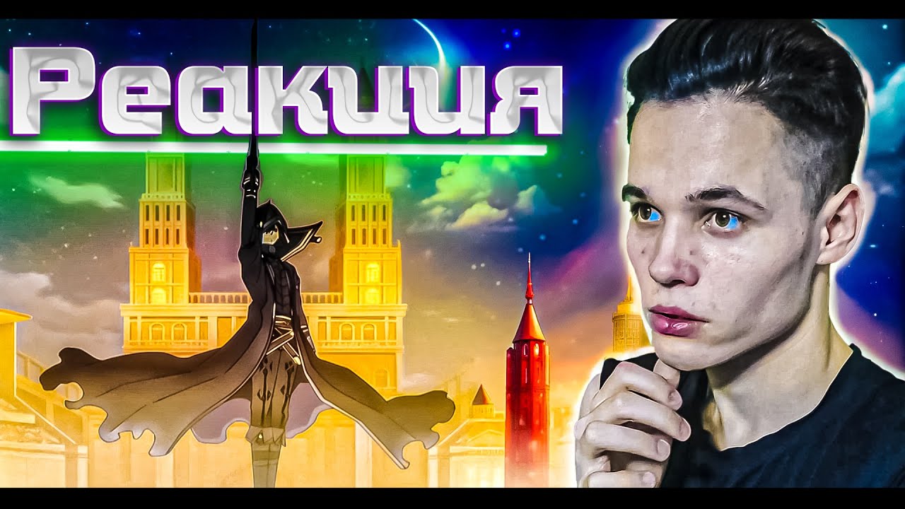 Восхождение в тени 11 серия ★ Реакция на аниме ★ Youtube