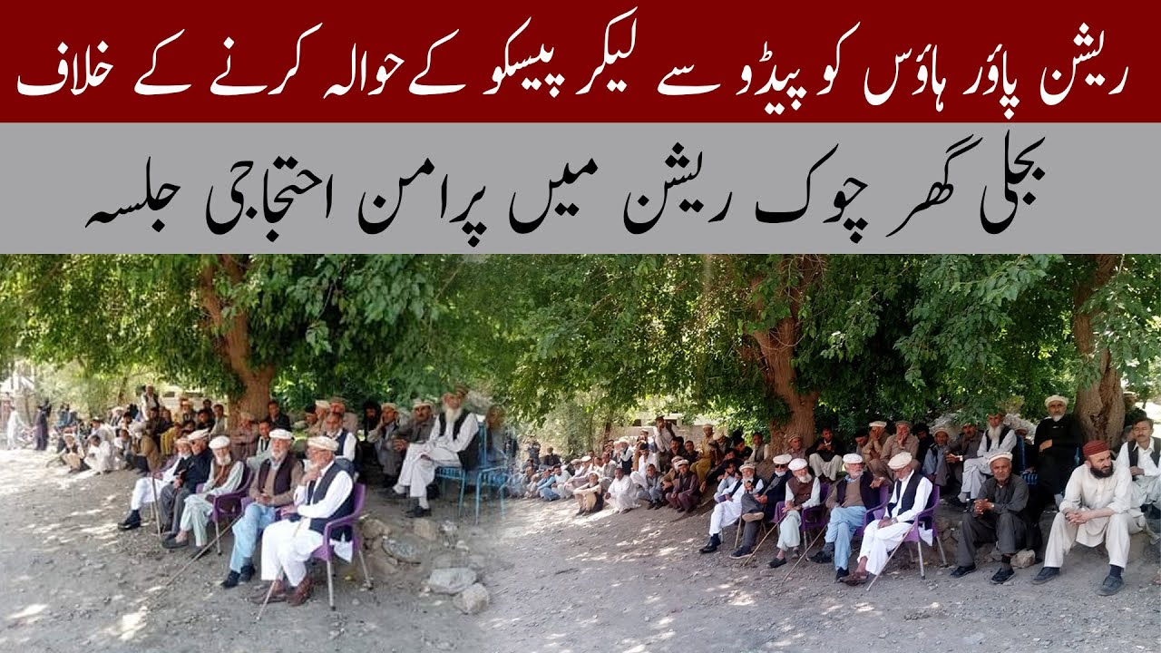 Reshun Power House | Protest Against Pedo and WAPDA at Reshun Ramdas ...