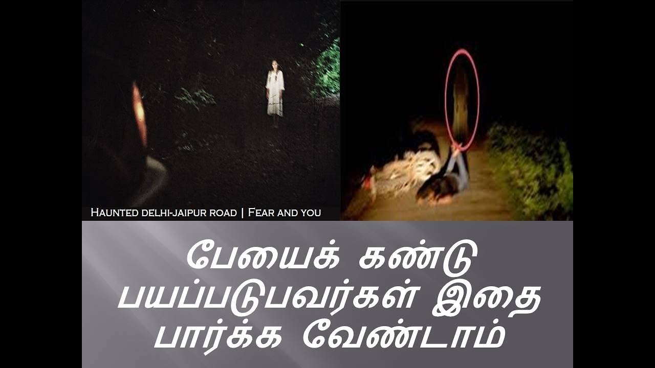 Ghost Story Tamil YouTube Ghost Story Tamil YouTube