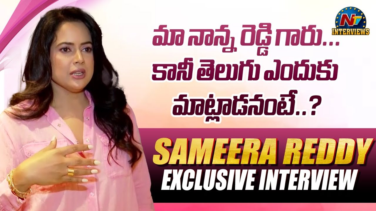 Sameera Reddy About Her Father & Mother - In - Law |Sameera Reddy ...