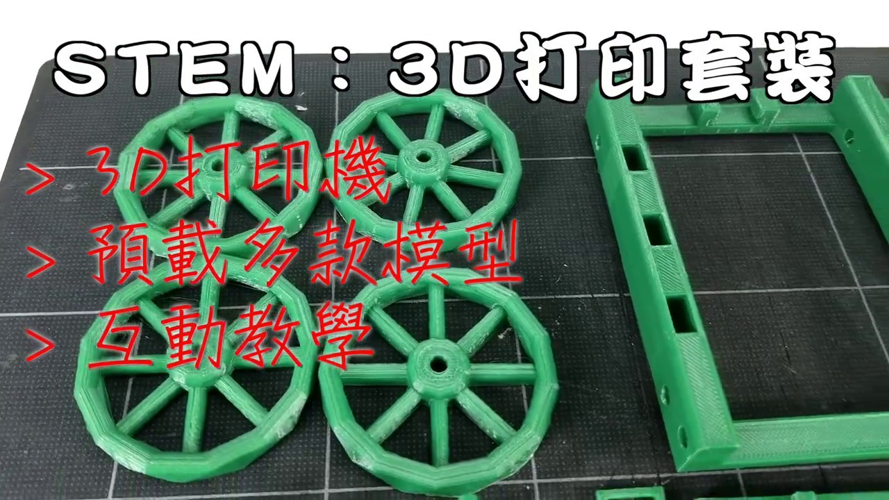 STEM: 3D Printing - YouTube