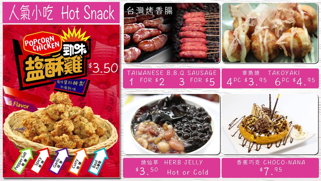 Vivi Bubble Tea at elmhurst Snack menu - YouTube