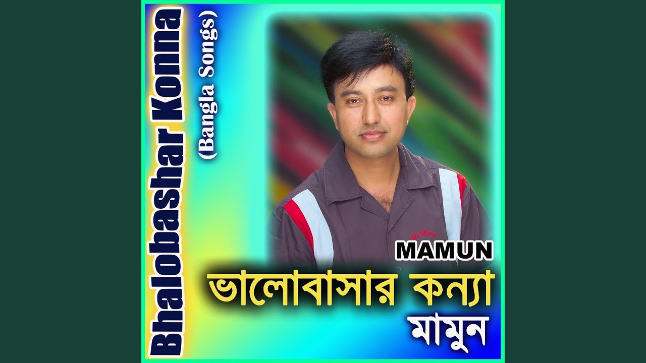 Ektu Jodi Boshta Pashey - YouTube