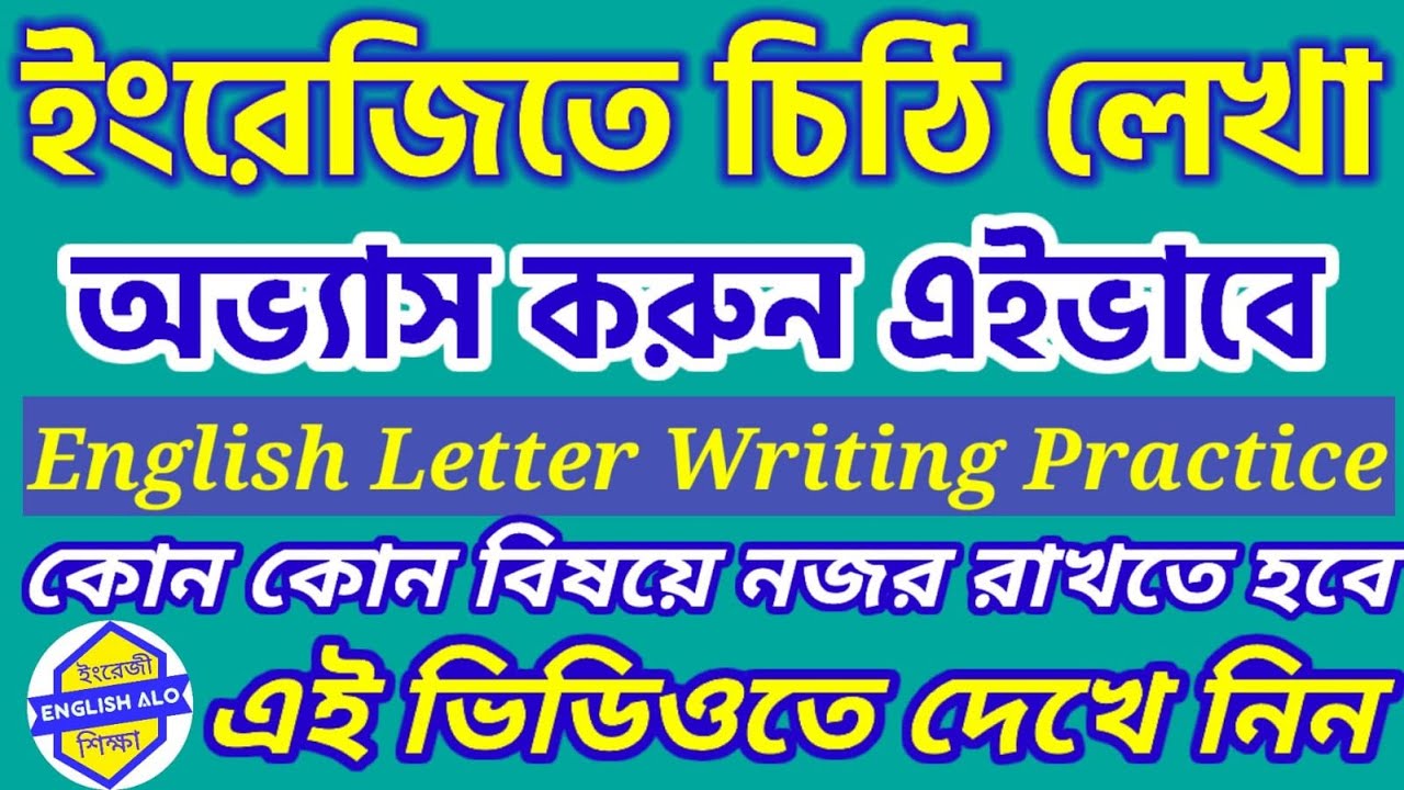English Letter Writing Practice English Letter Writing Practice