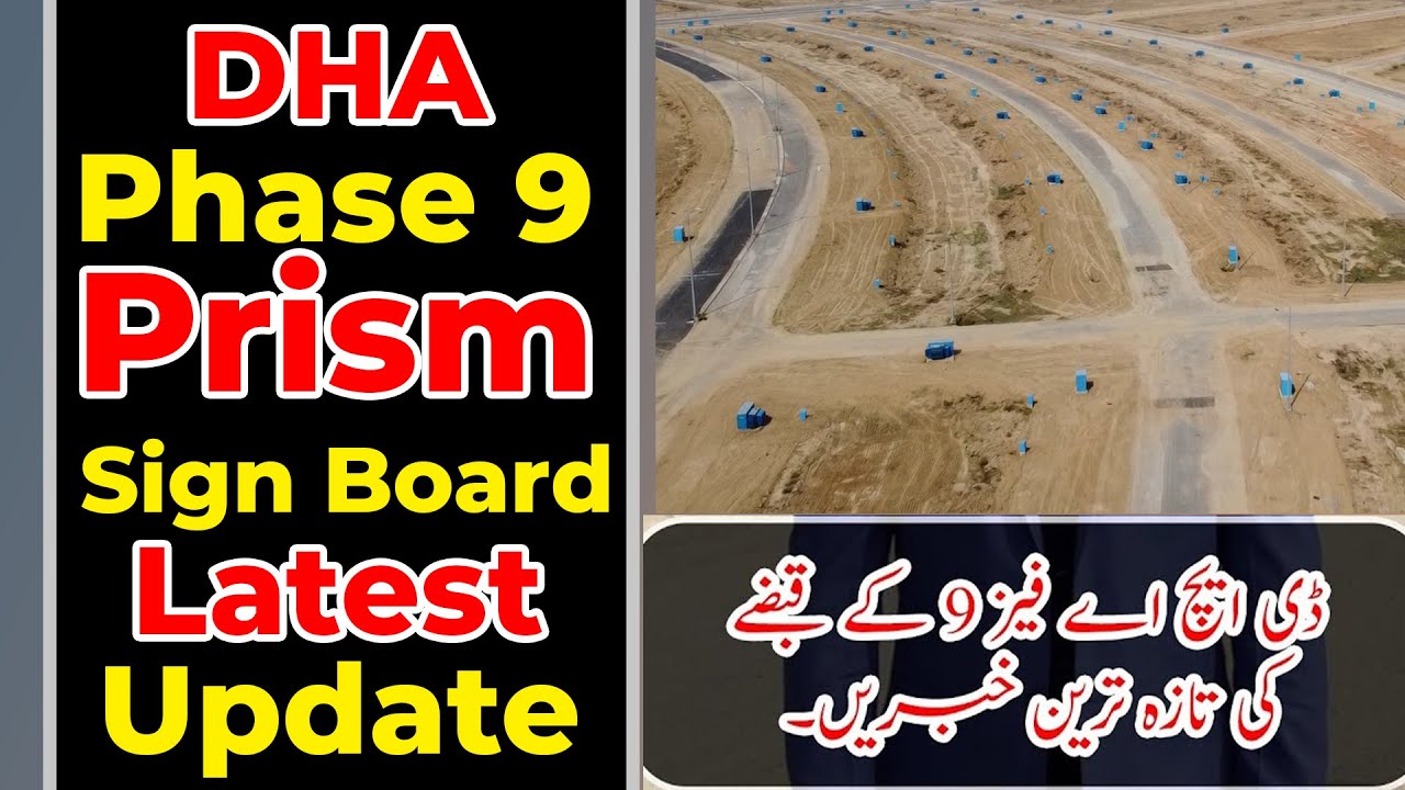 DHA Lahore Phase 9 prism Board Installation Work | DHA Lahore Phase 9 ...