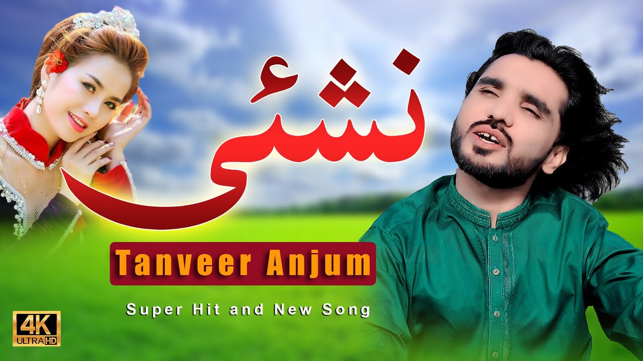 Tanveer Anjum New Song Nashai |anveer Anjum New Song 2023 | Latest ...