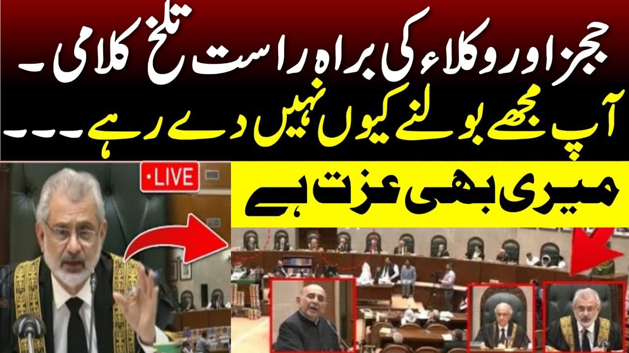 Qazi faiz esa live harsh arguments with lawyer's and brother judge's ...