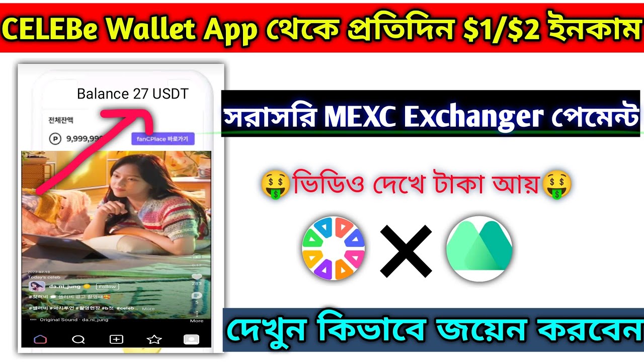 instant 1500P Bunas || New CELEBe Wallet App থেকে ইনকাম || রেফার ছাড়াই ...