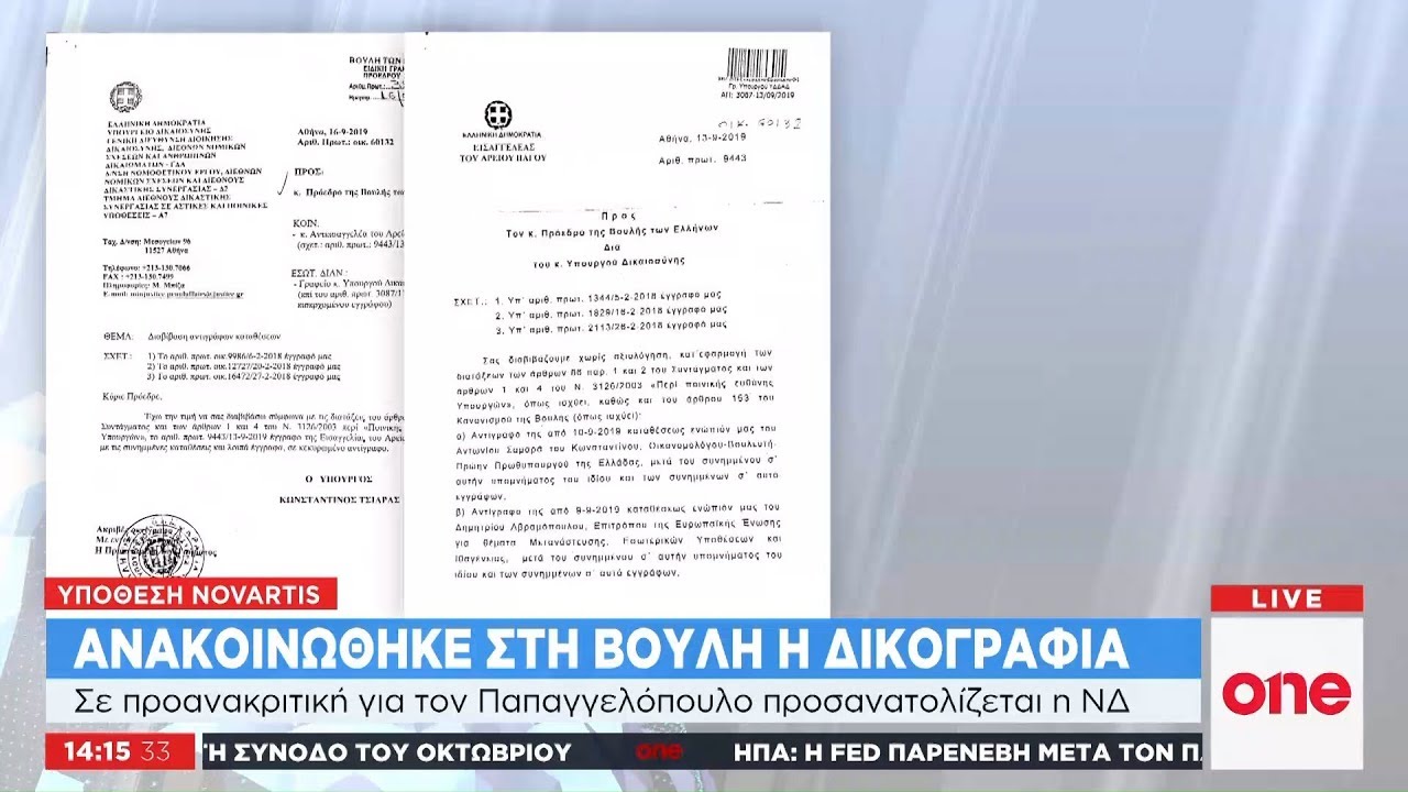 Στη Βουλή η δικογραφία για την υπόθεση Novartis - Τι αναφέρει το ...