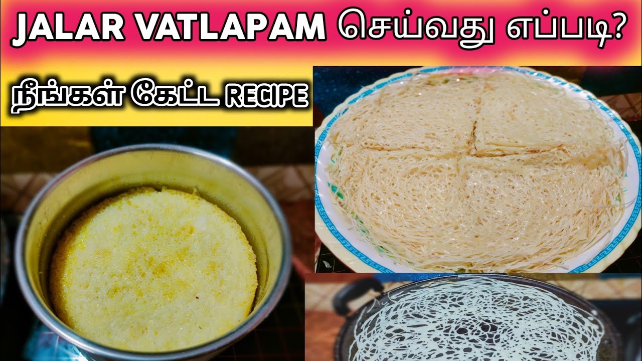 JALAR AND VATLAPAM😋 செய்வது எப்படி?அம்மா செய்றது தனி Style தான் 🤩 - YouTube