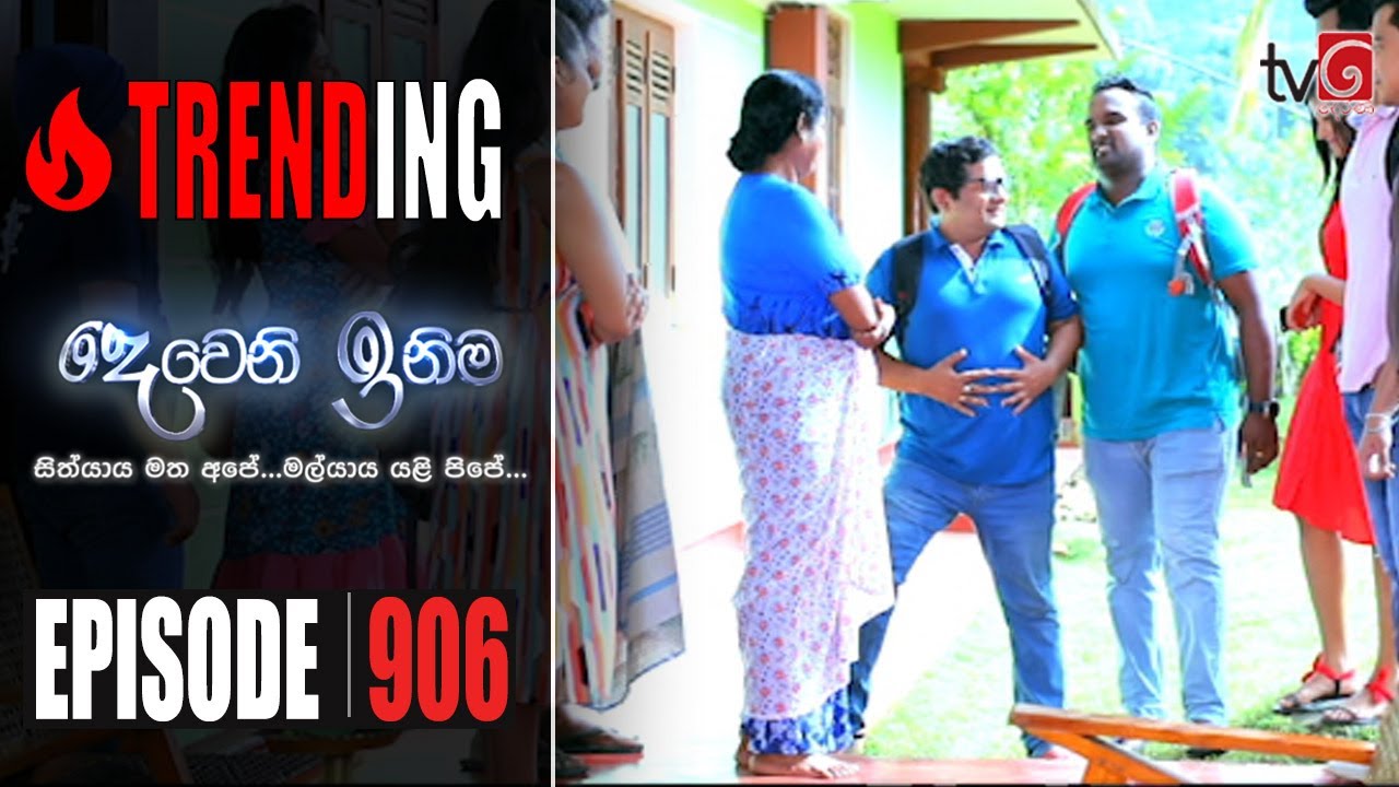 Deweni Inima | Episode 906 16th September 2020 - YouTube