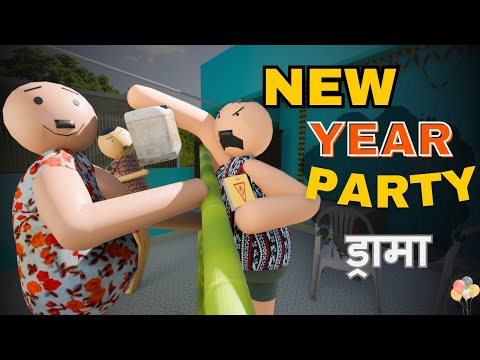NEW YEAR PARTY DRAMA - CRAFT JOKE OF | CJO