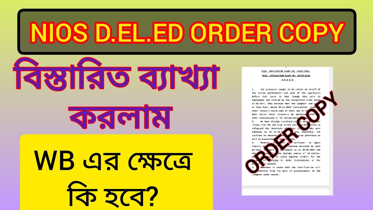 NIOS ORDER COPY EXPLAIN & WB এর ক্ষেত্রে এটার হিসাব কি - YouTube