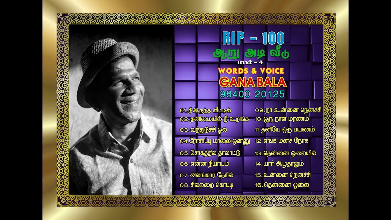 RIP - 100 | JUKE BOX - 4 | IRANGAL SONGS | GANA BALA - YouTube