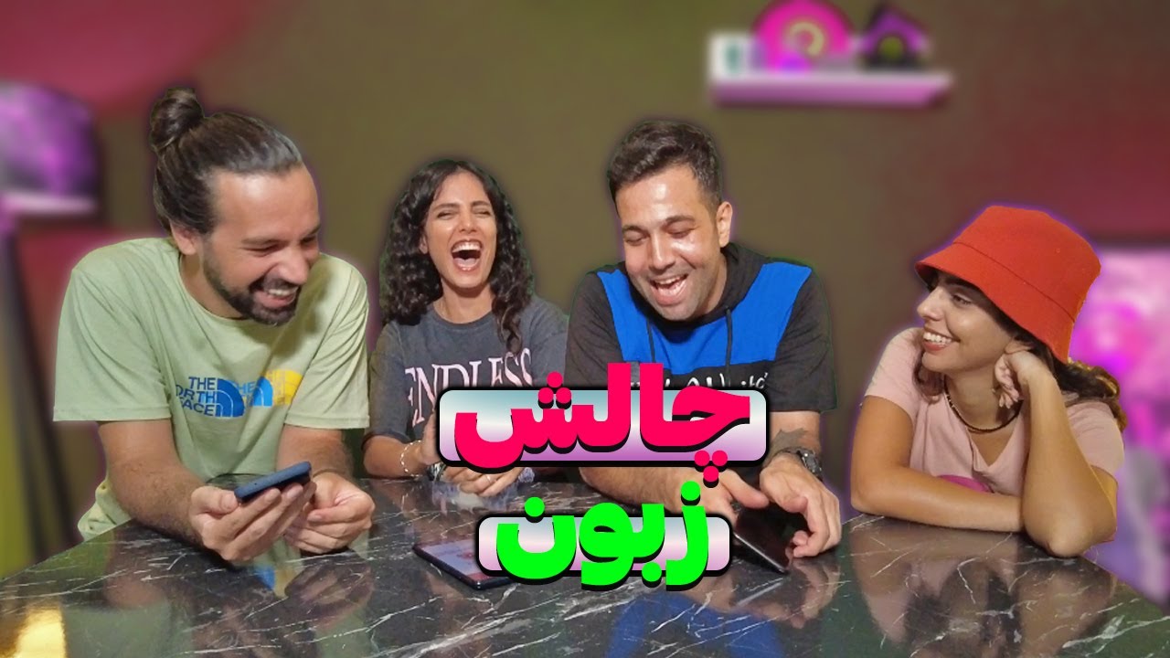 چالش حدس زبان های مختلف دنیا🤣 Youtube