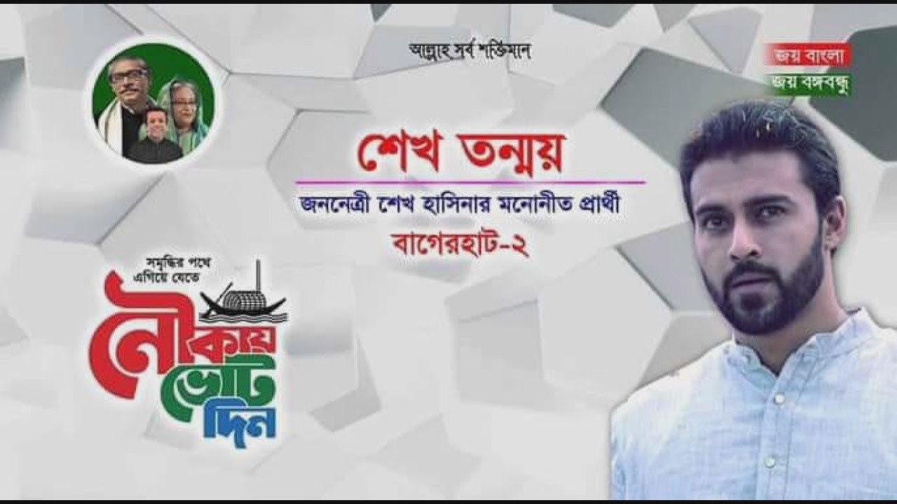 Sheikh Tonmoy - YouTube