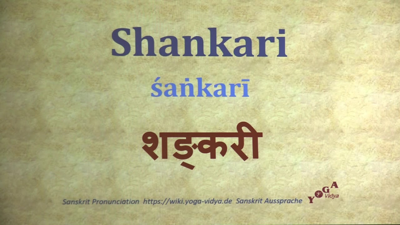 Shankari Pronunciation Sanskrit शङ्करी śaṅkarī - YouTube