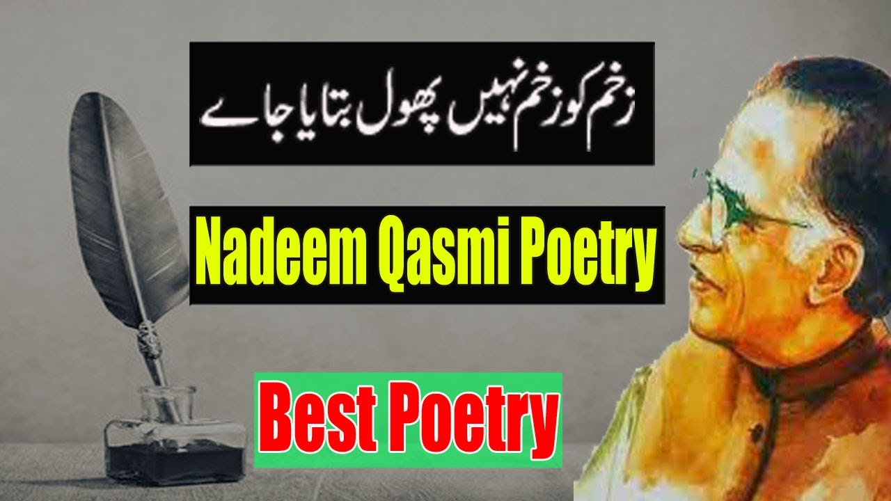 Nadeem Qasmi Poetry|Nadeem Ahmad Qasmi Sad Poetry|Zakham Ko Phool ...