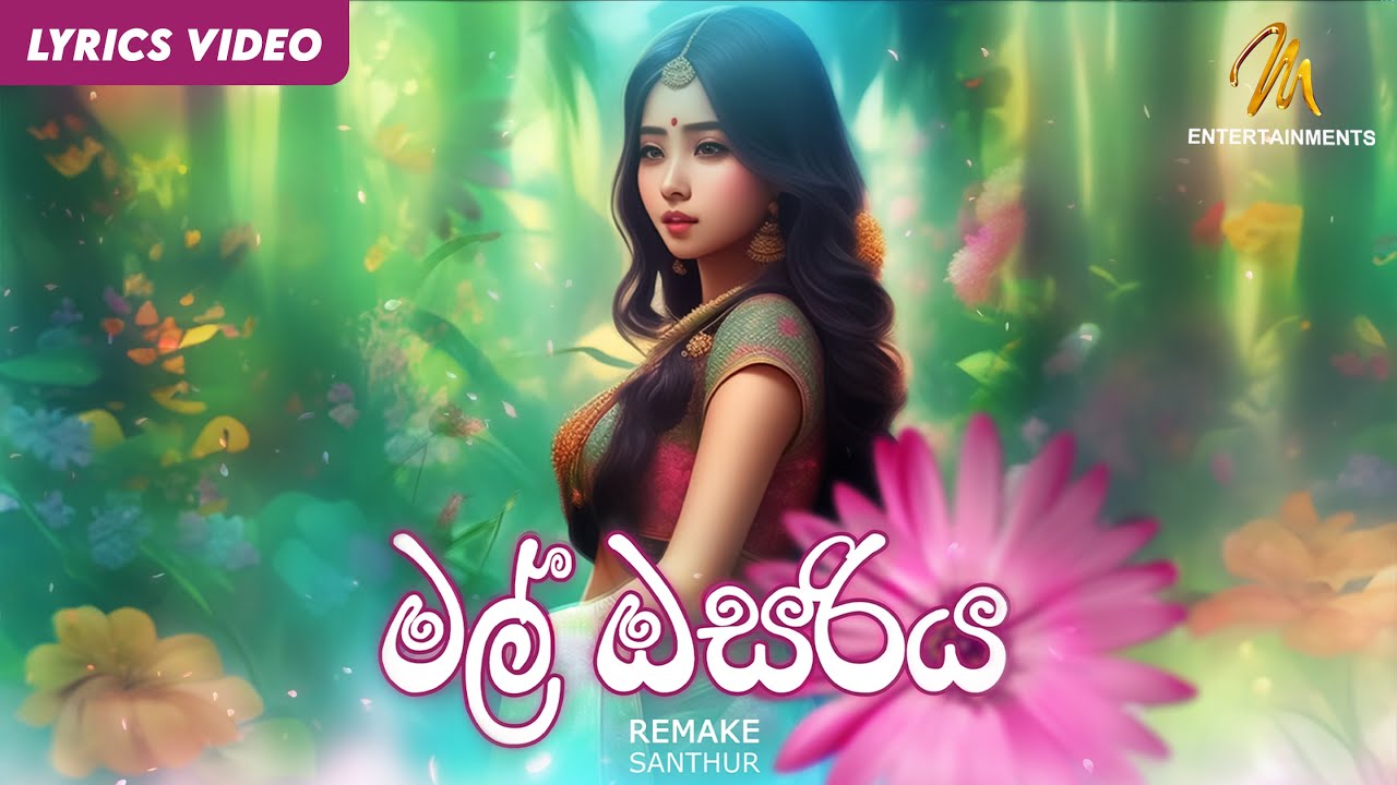 Mal Osariya (Cover Version) - Santhur: Song Lyrics, Music Videos & Concerts