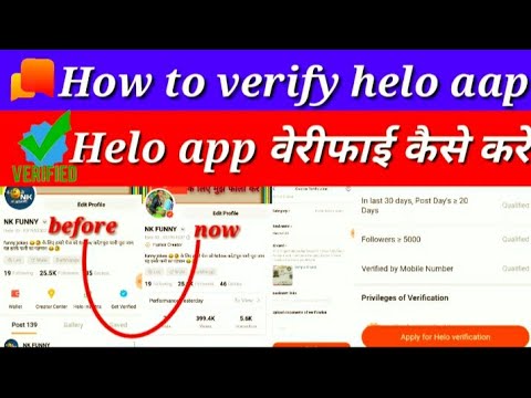 How to verify helo aap//hello apps verification form kaise भरे - YouTube