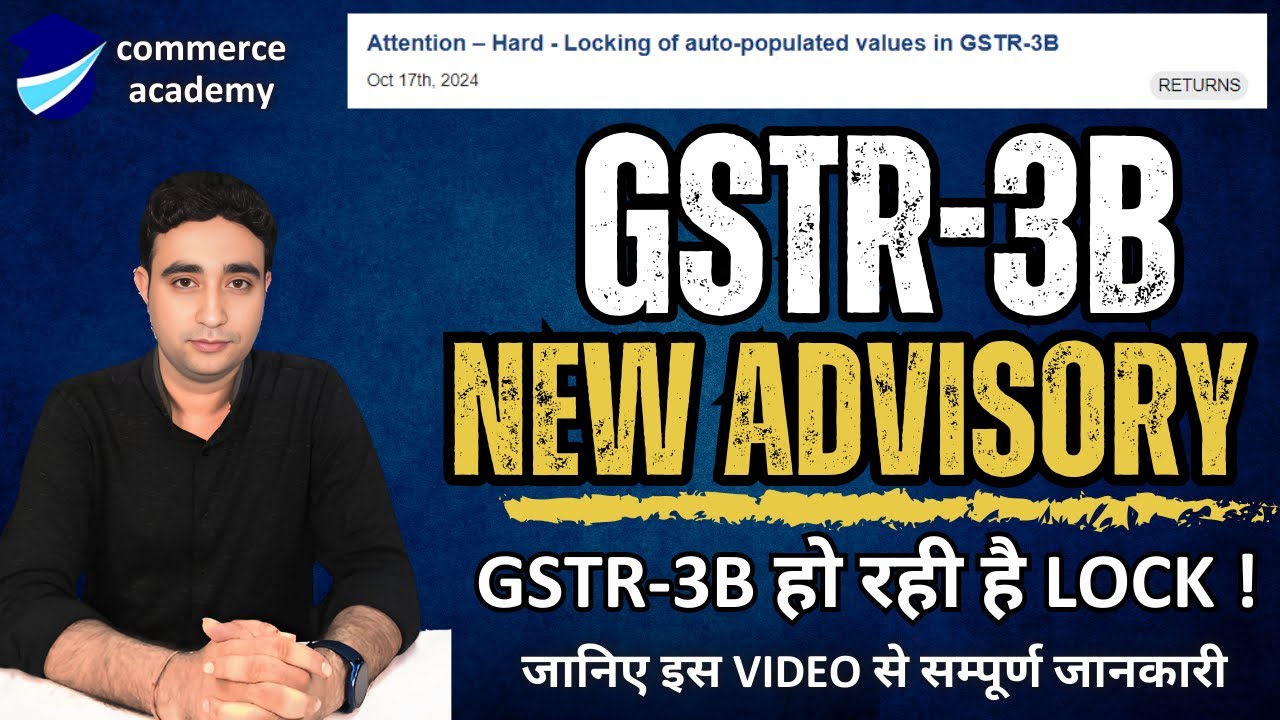 GSTR-3B New Advisory in Hindi | GSTR - 3B Lock | अब GSTR 3B Edit नही ...