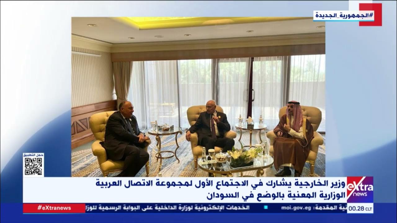 وزير الخارجية يشارك في الاجتماع الأول لمجموعة الاتصال العربية الوزارية