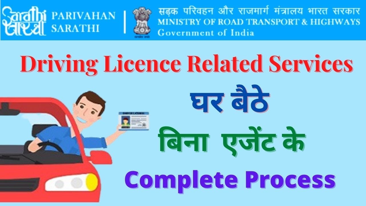 Driving License Related Services online | Renewal/Duplicate/Address ...