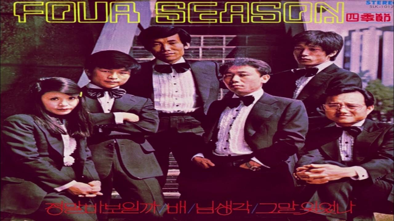 70's Korean New Year Funk ( Swing / Soul ) - YouTube