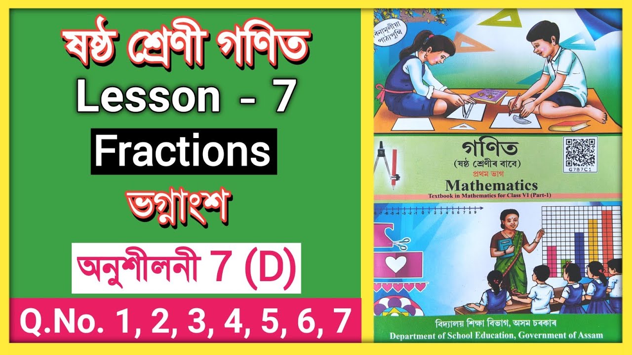 Class 6 Mathematics Exercise 7d q.no. 1, 2, 3, 4, 5, 6, 7 Solution ...