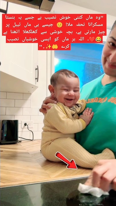"Mom's Joy:Baby's Laugh!"#BabyLaughs#MothersJoy#PureHappiness#trending#shortsfeed#shorts# ...