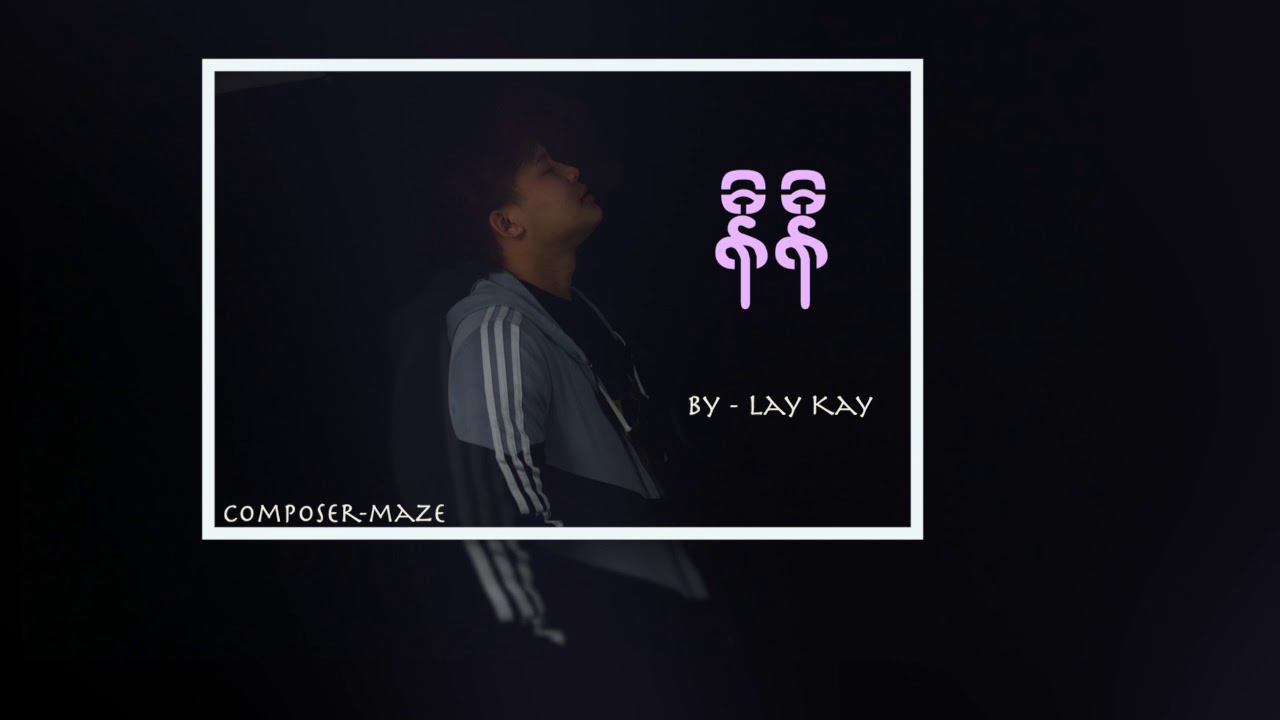 karen new song by lay kay ( naw naw ) - YouTube