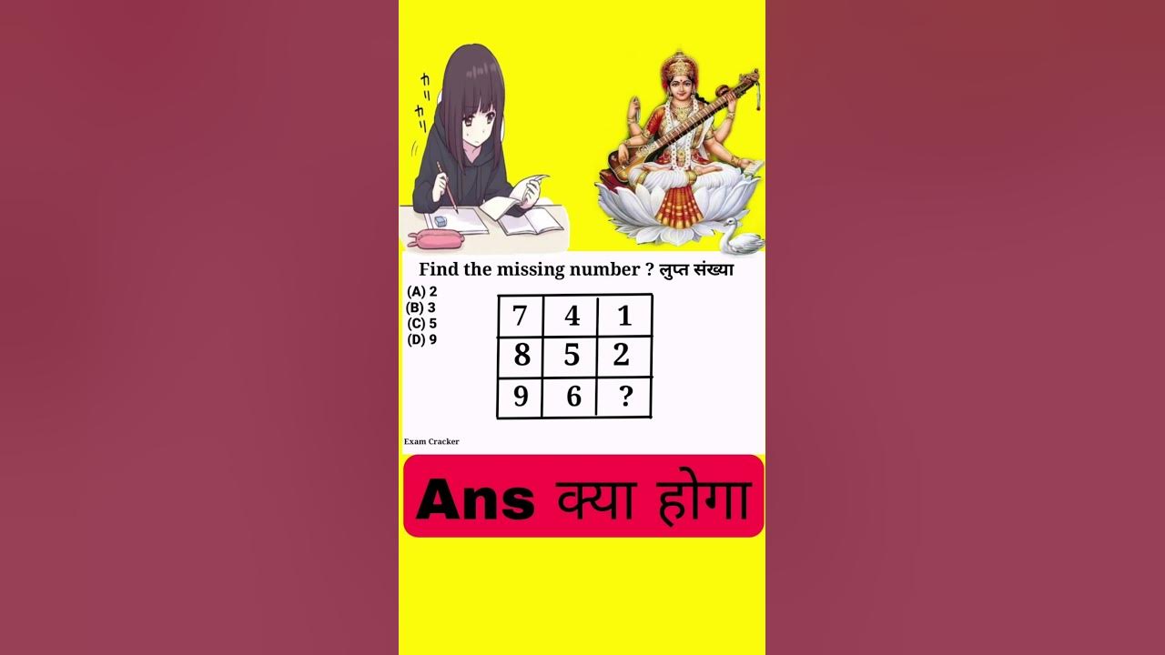 Find Missing Number YouTube find-missing-number-youtube