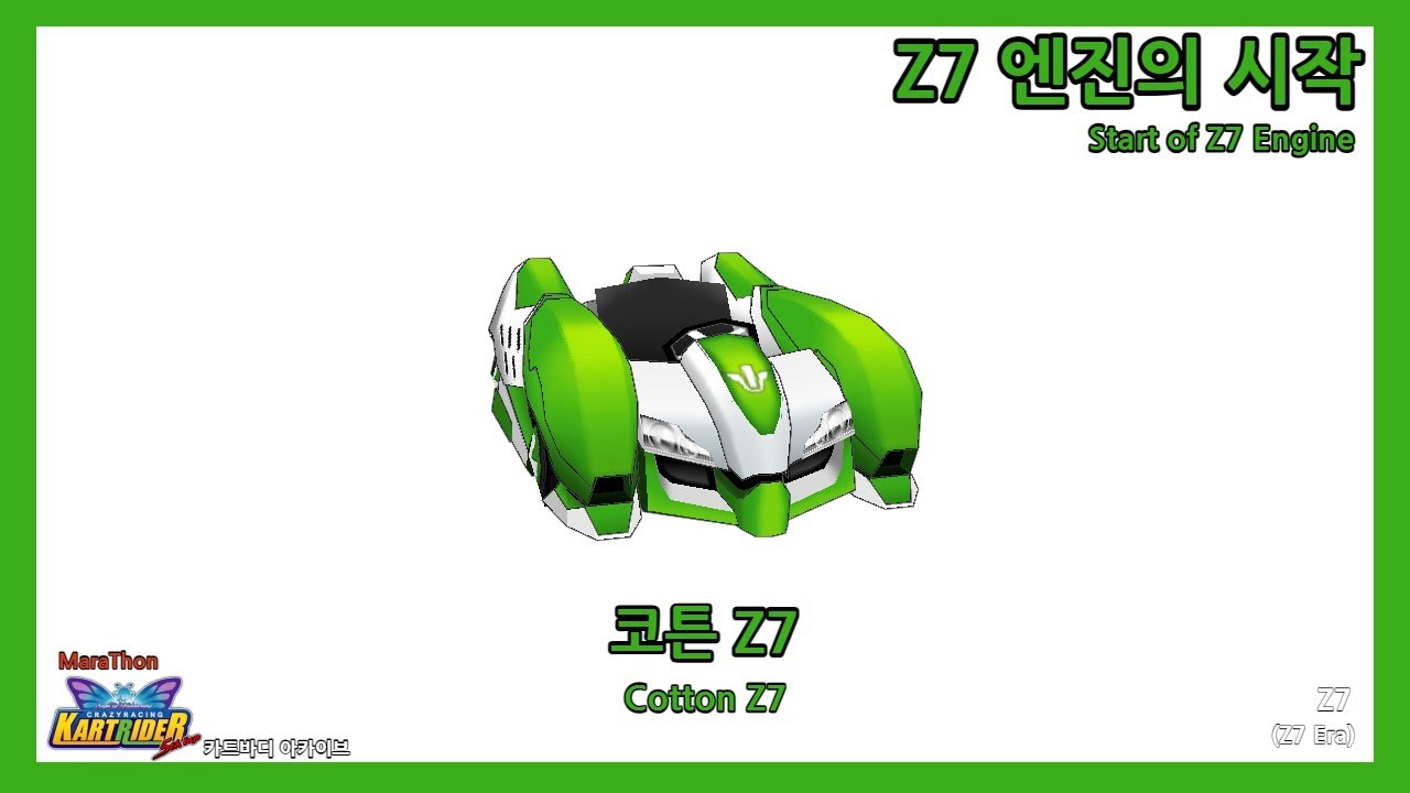 Z7 엔진 - 코튼 Z7 - YouTube