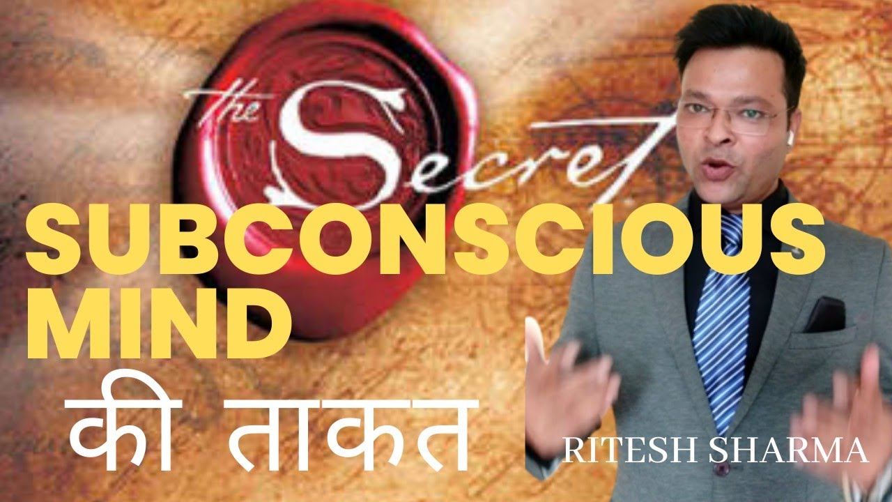 Power of Subconscious mind and Law Of Attraction ने Marathan मे Trophy दिला दी| - YouTube