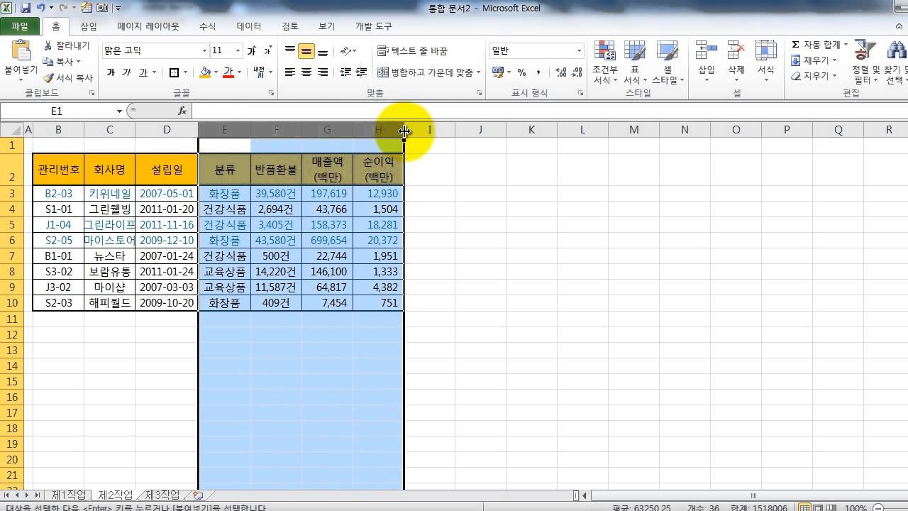 더배움 Itq엑셀 이론문제 제18강 제5회 기출문제 풀이 Youtube