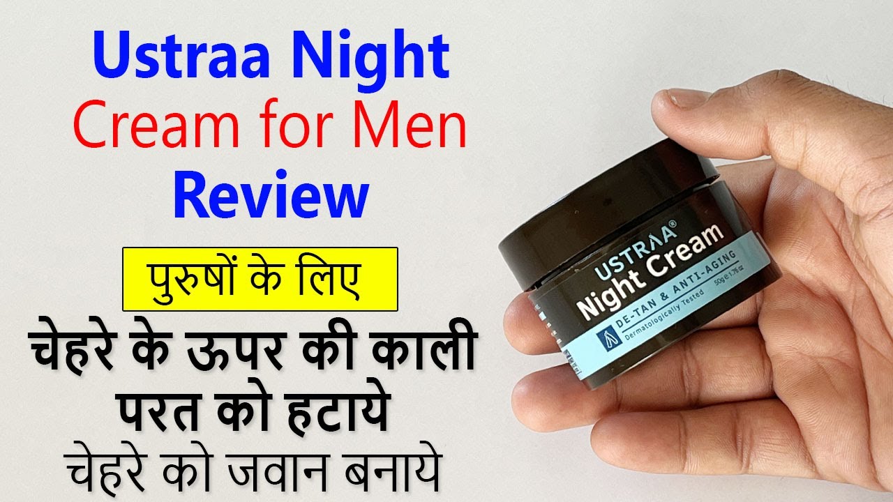 Ustraa Night cream Review | De Tan Cream for Men | Facial स्किन की काली ...