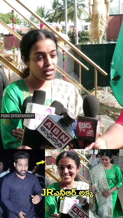 JRఎన్టీఆర్ అక్క Jr Ntr Sister Mohana Roopa Visuals|Nandamuri Mohan Krishna Daughter Mohana Roopa ...