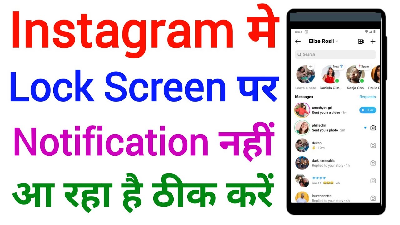Instagram Notification Lock Screen Not Showing Instagram Message Lock instagram-notification-lock-screen-not-showing-instagram-message-lock