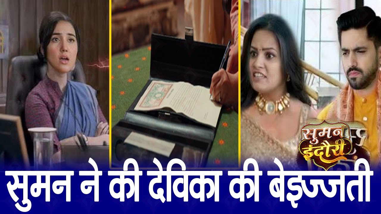 Suman Indori New PROMO | suman ne ki teerth-devika ki beijjati, kiya project cancle - YouTube