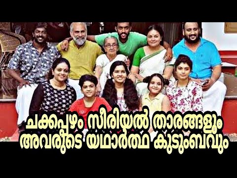 Chakkappazham Actors Real Life |Chakkappazham Serial Actors Family ...