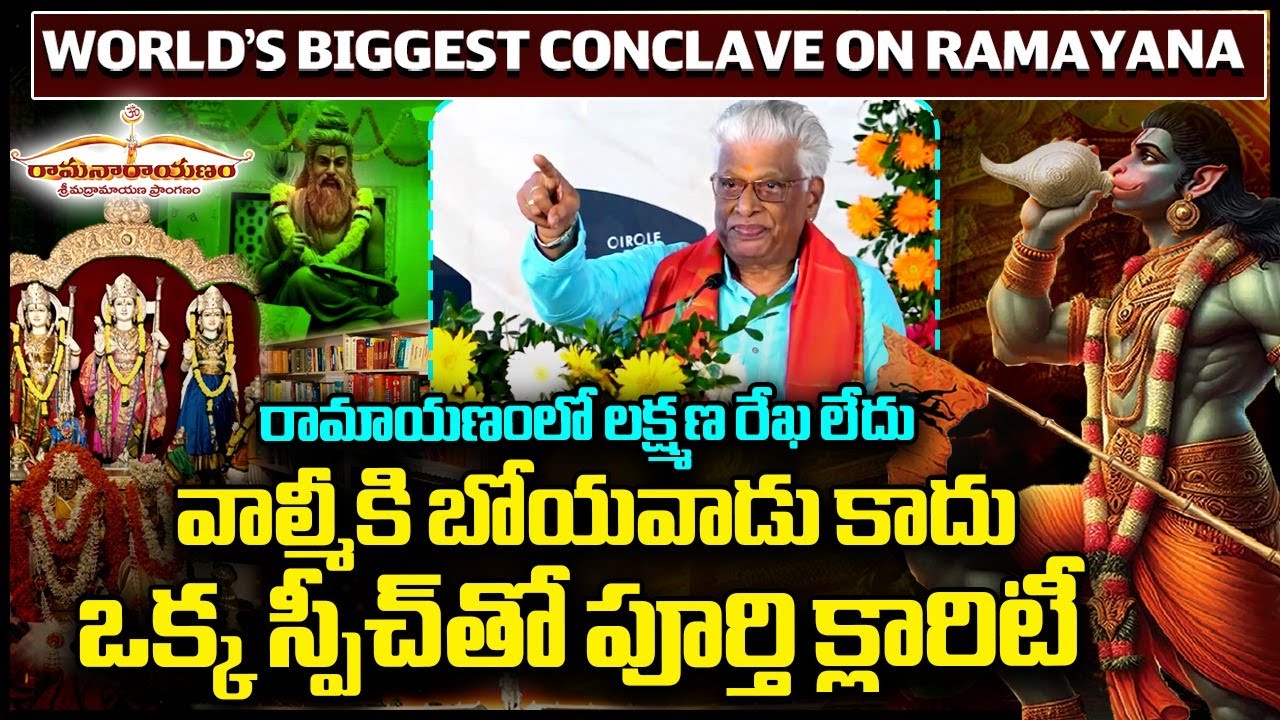 Sriman Dr Ayalasomayajula Gopala Rao Speech At 𝐑𝐚𝐦𝐚𝐲𝐚𝐧𝐚 𝐒𝐡𝐚𝐧𝐤𝐡𝐚𝐫𝐚𝐯𝐚𝐦 ...