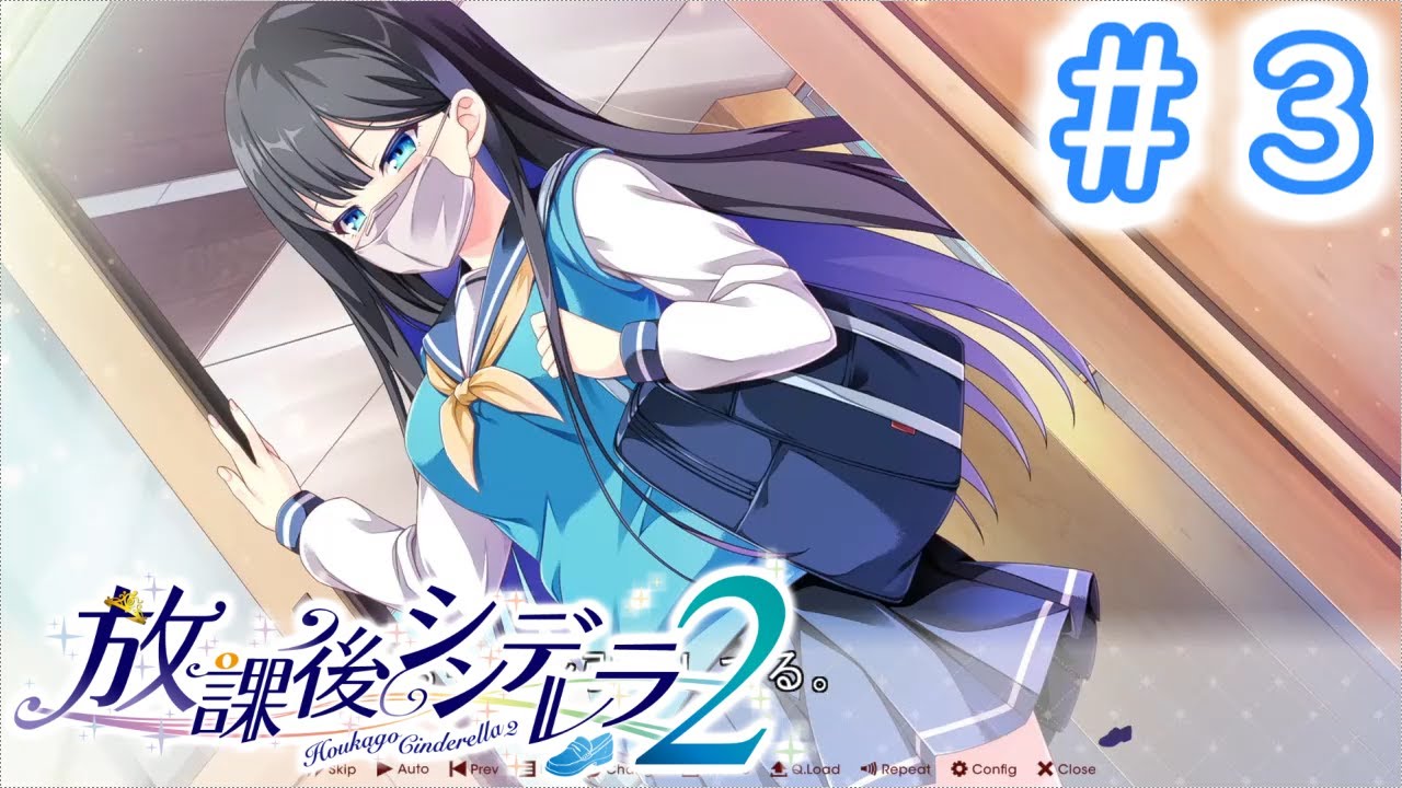 放課後シンデレラ2 / HOOKSOFT 体験版 #3【実況】 - YouTube