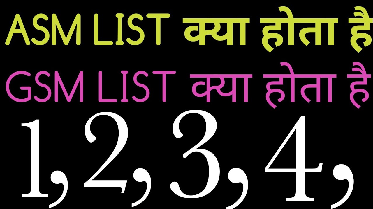 ASM List Kya Hota Hai GSM List Kya Hota Hai ASM GSM Listed asm-list-kya-hota-hai-gsm-list-kya-hota-hai-asm-gsm-listed