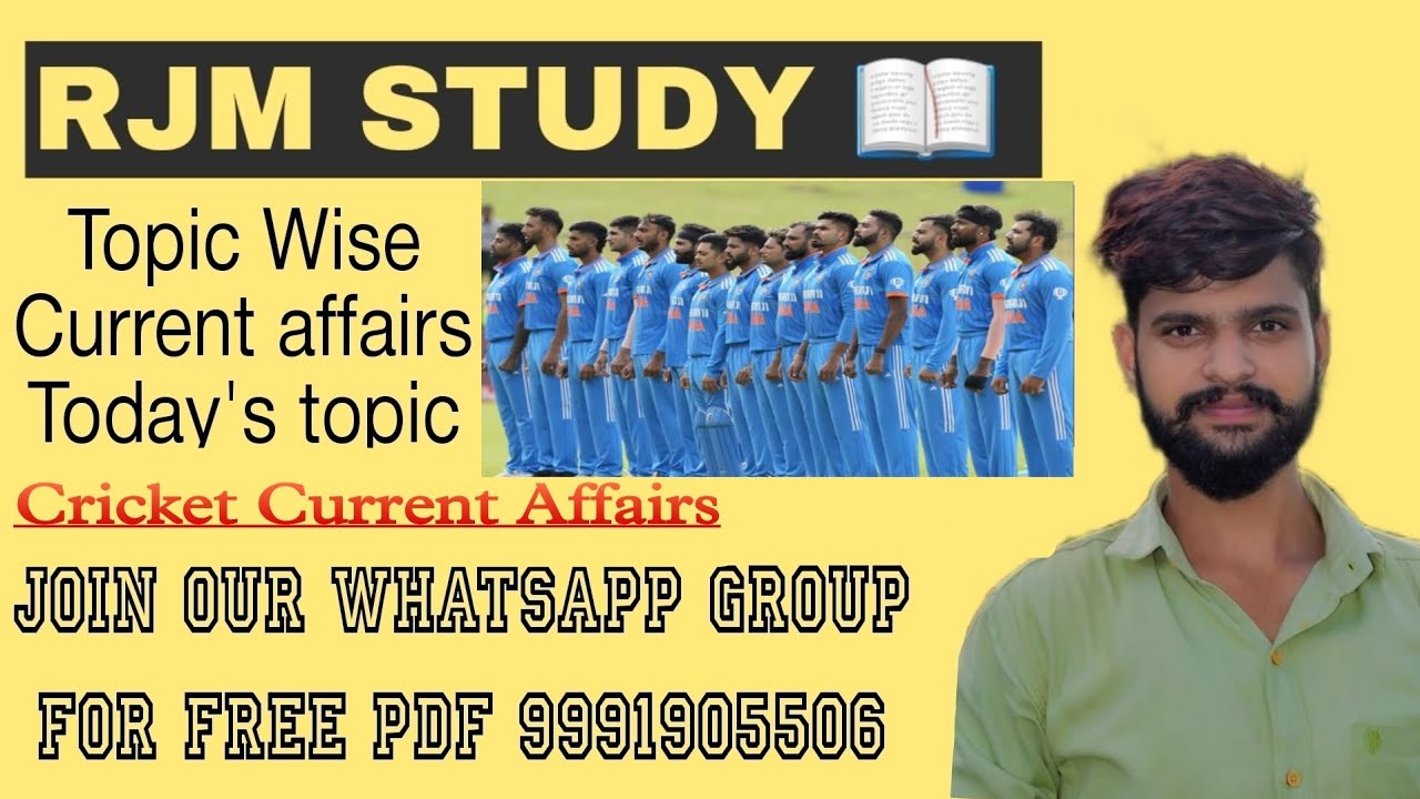 CRICKET Current affairs|| RJM STUDY 📖 || BY Virender sir || - YouTube