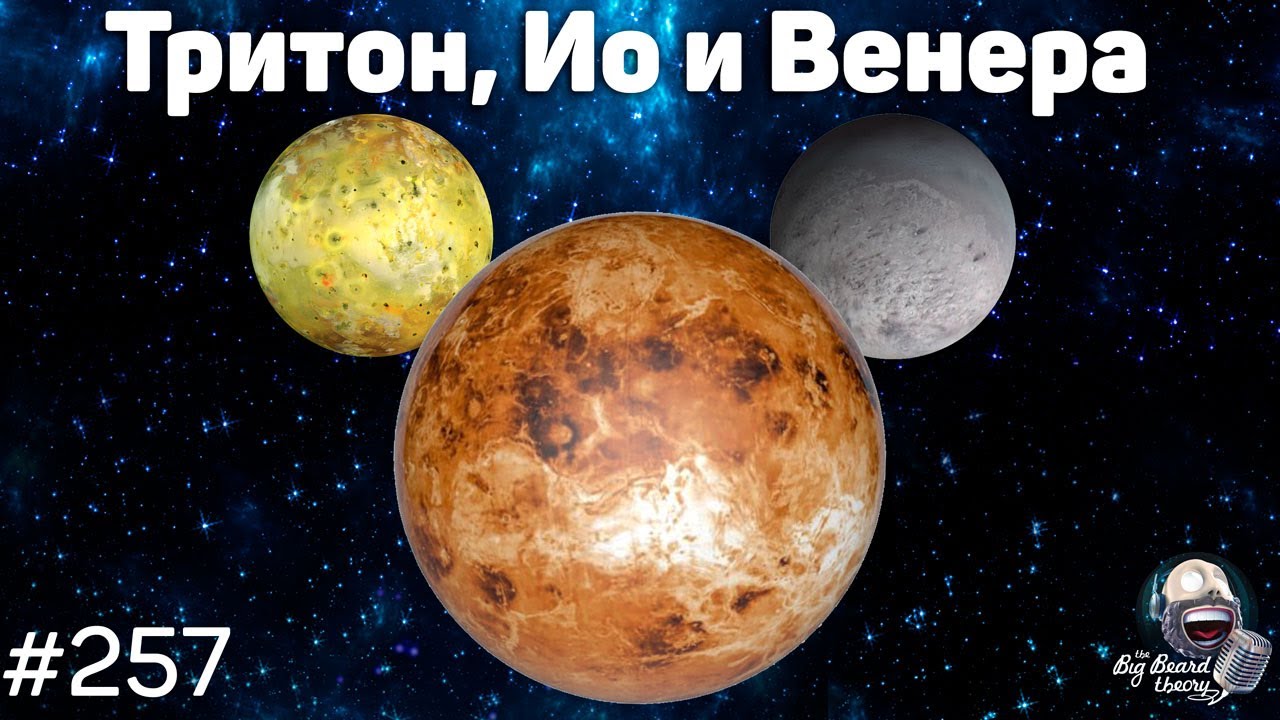 Четыре новых космических миссии NASA и выход из планетарной плоскости ...