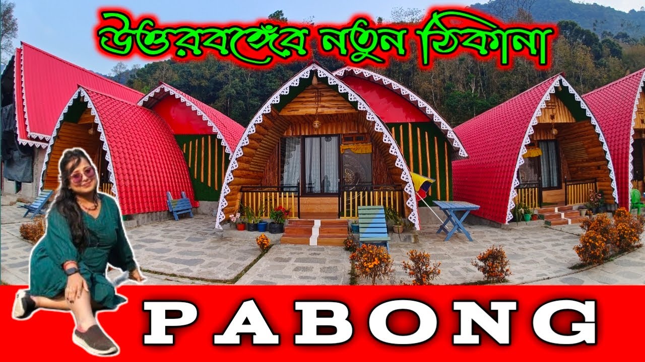 PABONG|Offbeat Destination at North Bengal|Offbeat near Kalimpong - YouTube