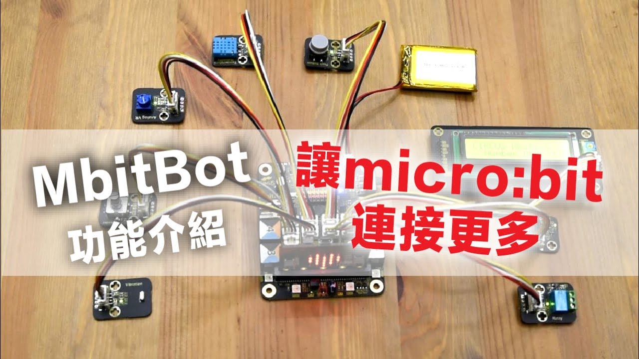 Mbitbot 介紹 讓你的micro:bit串聯更多可能 - YouTube